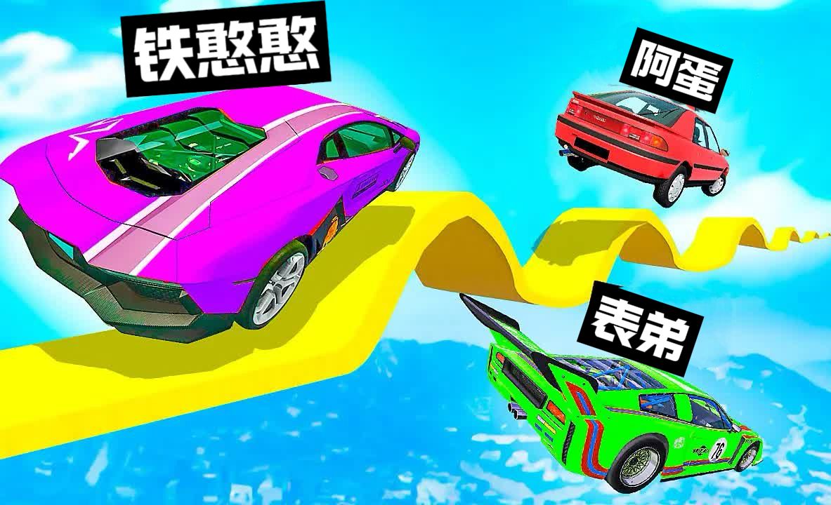 车祸模拟器:高空危险测试挑战,铁憨憨能否成功到达终点?_哔哩哔哩...