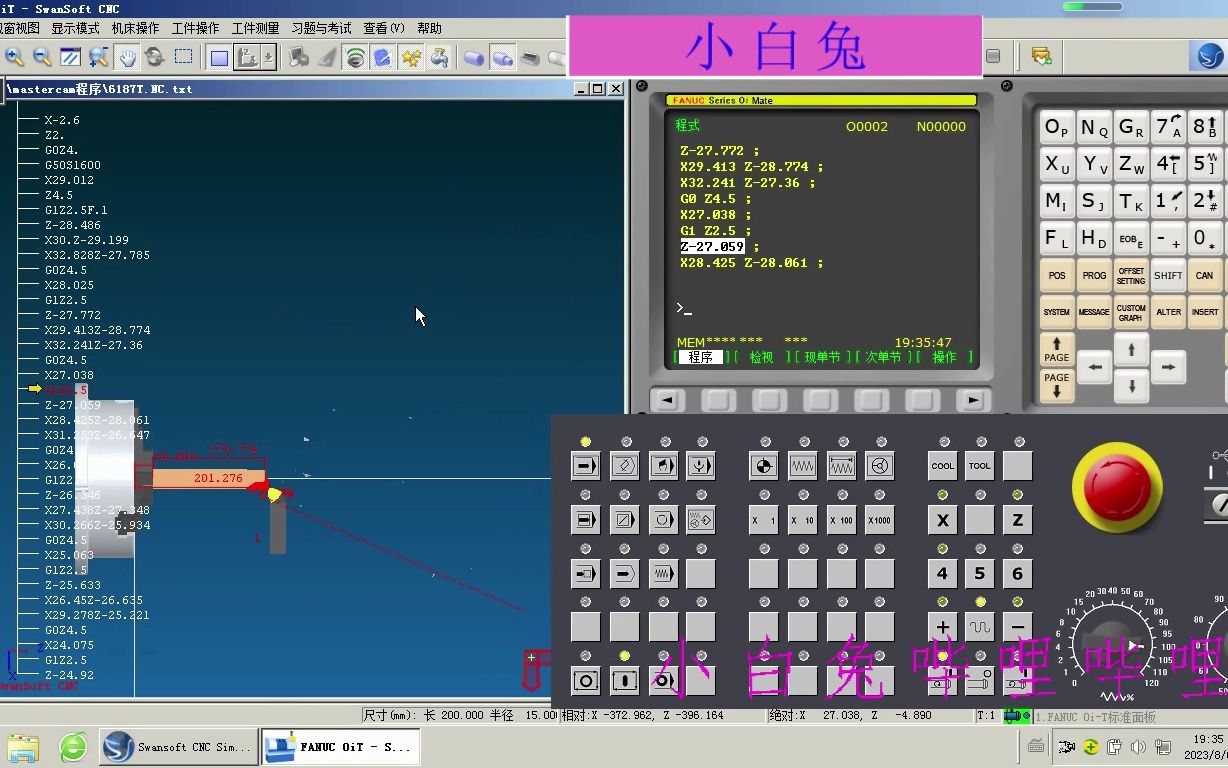 FANUC-OIT数控车床的对刀与操作方法视频