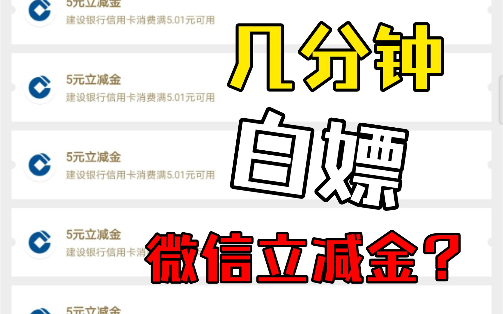 免费领取37元微信立减金!