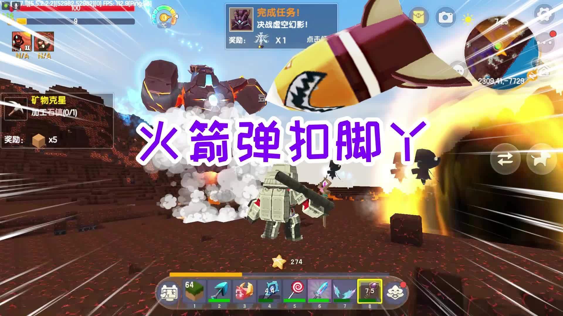 迷你世界空袭生存30:火箭弹扣脚丫,秒杀BOSS创造历史记录