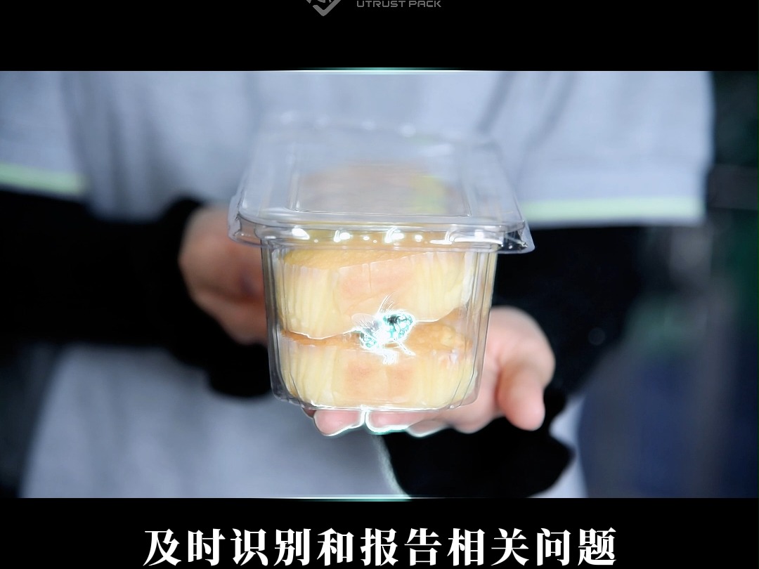 全景异物检测设备-方圆机械