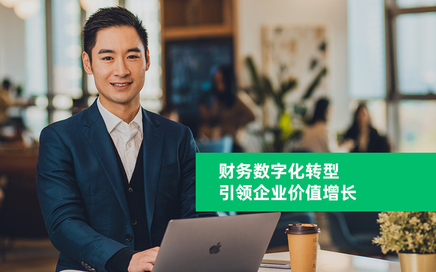 【EP.114】哥伦比亚大学《首席财务官》课程解读