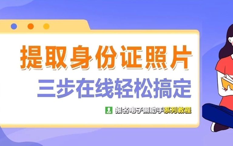 手机微信提取身份证照片电子版,全国通用亲测有效