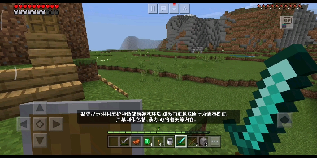 我的世界:我以前的别墅