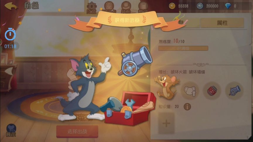 猫和老鼠:海盗杰瑞出超强第二武器——海盗火炮