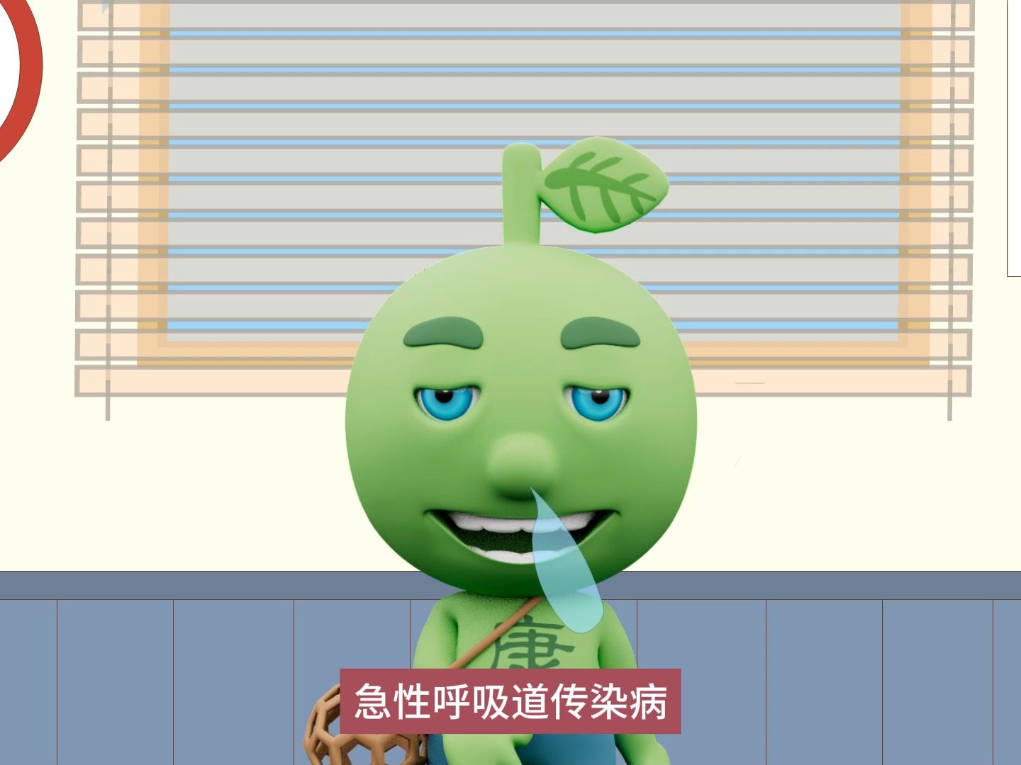 流感科普视频