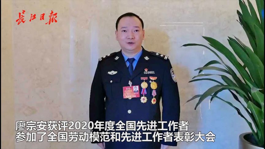 2020年度全国先进工作者廖宗安,矢志不渝在平凡的岗位上贡献力量