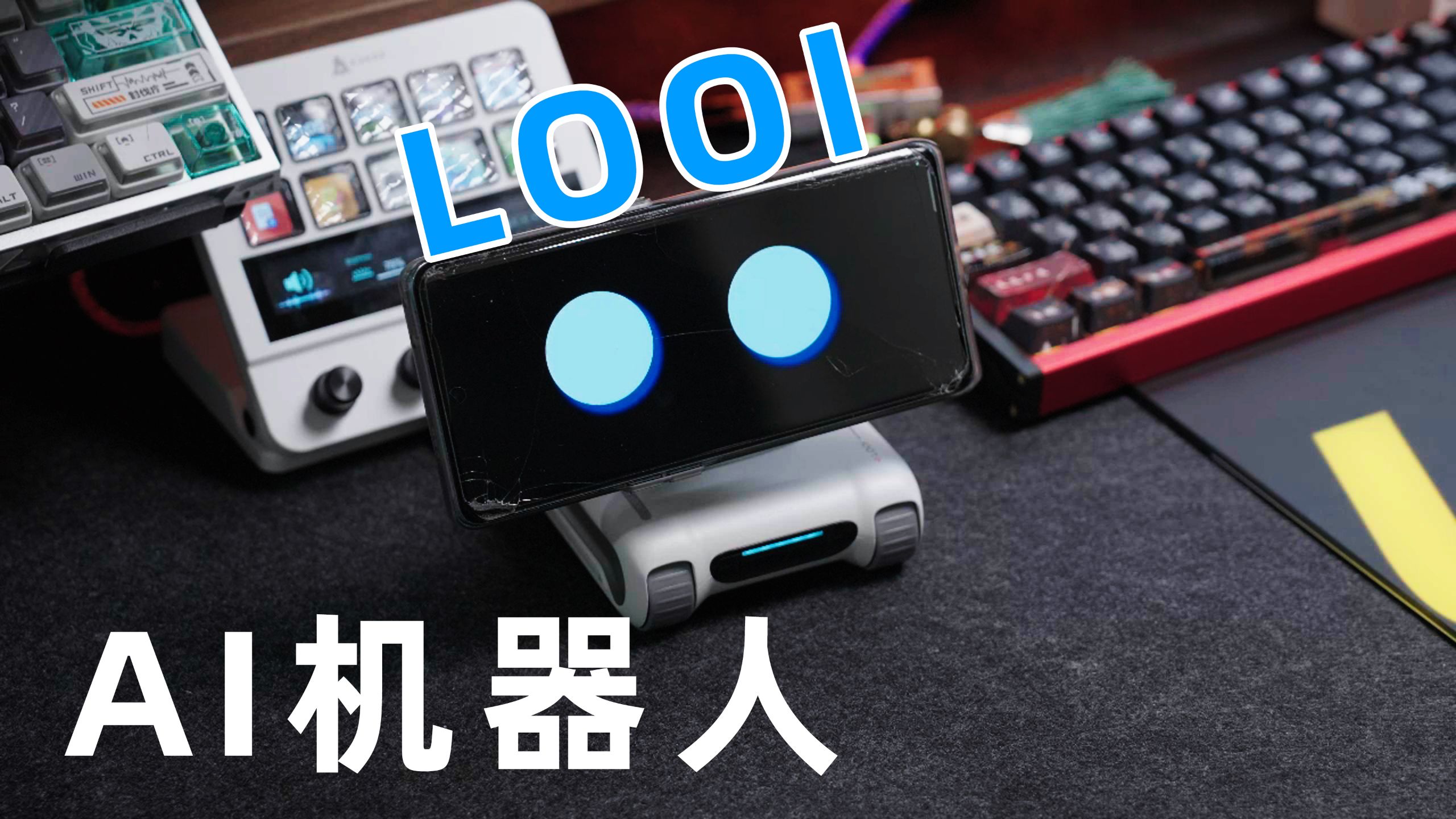 花1299买个手机AI机器人?这可能是AI机器人zui接近现实的一集,可触...