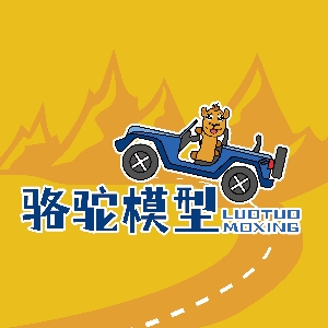骆驼模型 