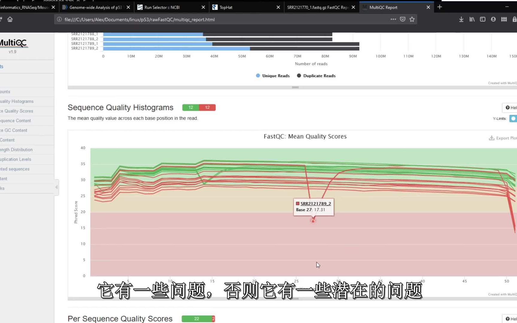 SRA数据下载质控实操
