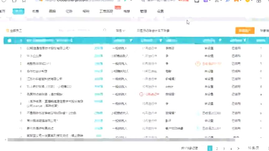 易代账功能详解—工资 直接导入工资表,自动计算个税