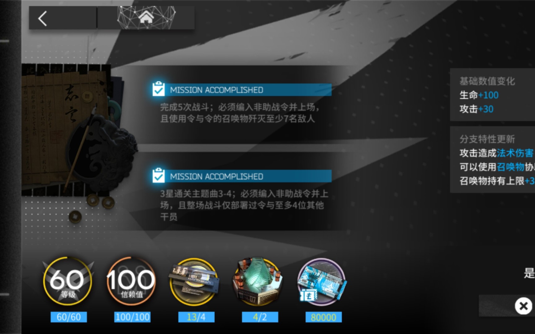【明日方舟】萌新的第一个模组