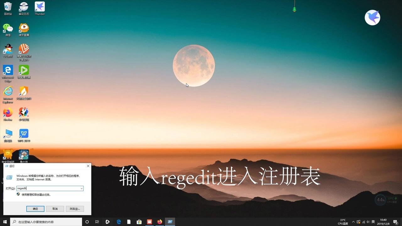 手动清除流氓软件技巧,可以告别头疼删除不了的程序文件了。