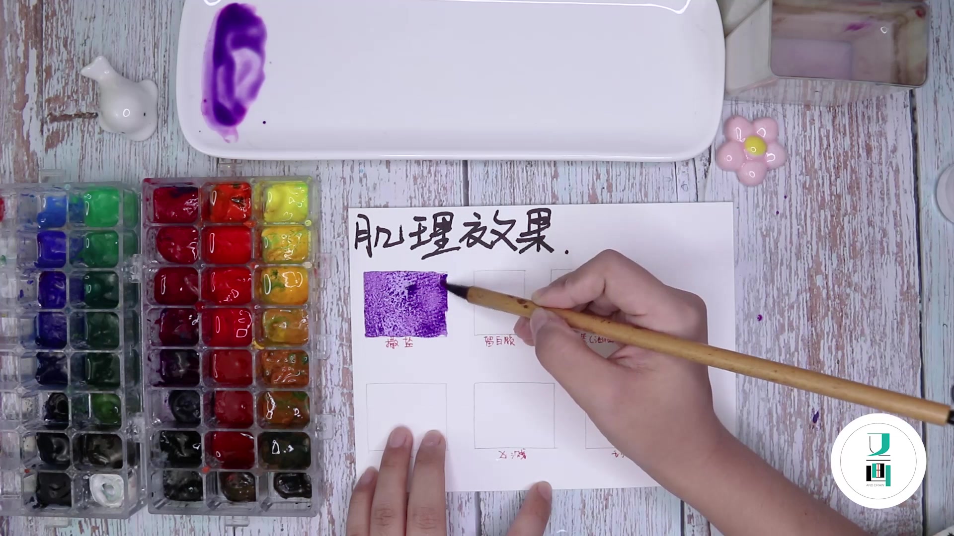【水彩|干货】特殊肌理制作小教程