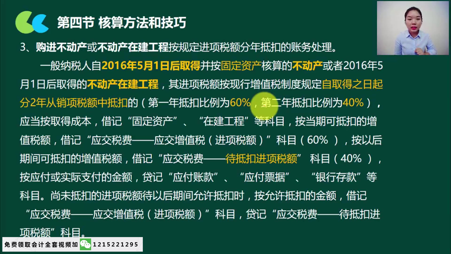 房地产会计核算_一般纳税人会计核算_财务管理与会计核算情况