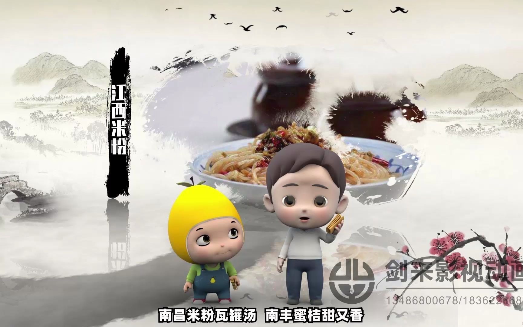 ...原创三维动画宣传片—角色动画—IP形象—动画视频制作—动画短片
