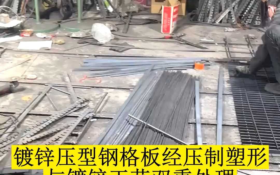 镀锌压型钢格板,功能与颜值的一次性解决方案!