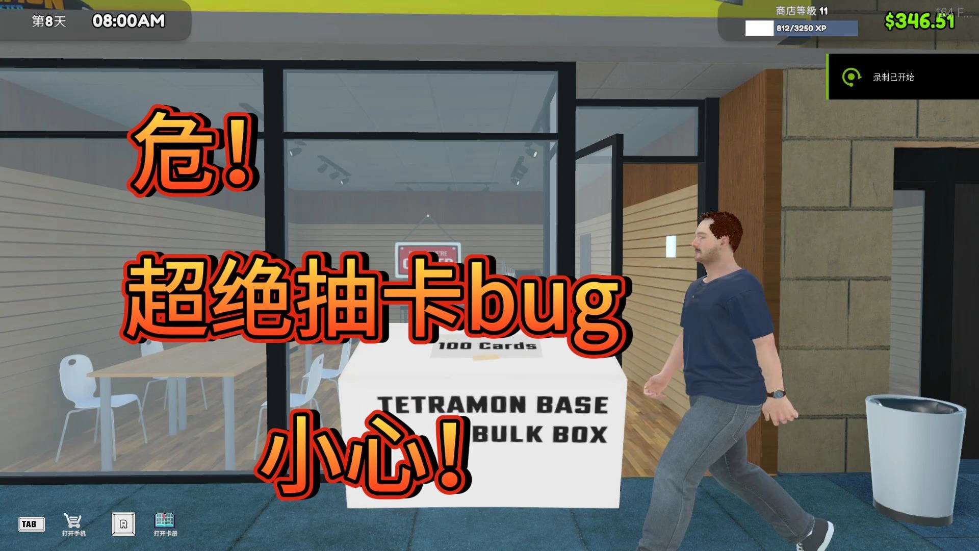 TCG卡牌商店模拟器Bug!注意卡牌包!