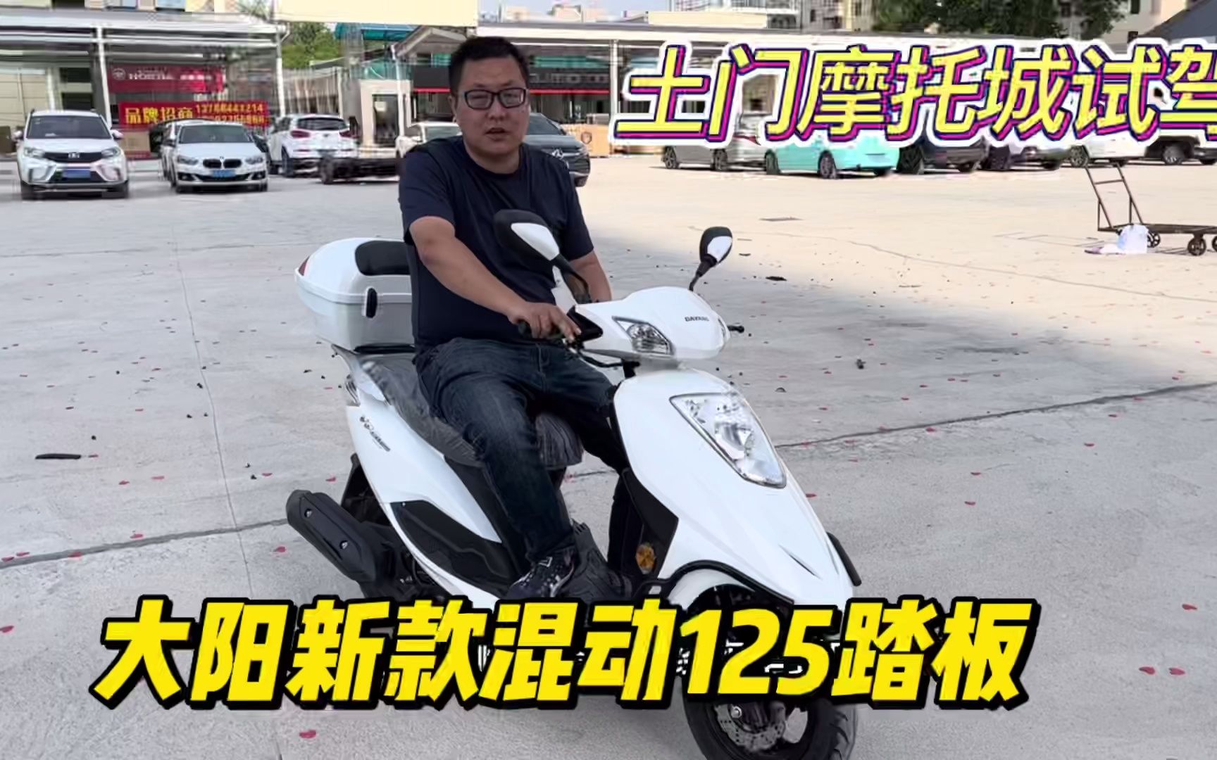 大阳125混动踏板 脉冲点火 自动启停7.2千瓦 9升油箱 VPG125价格7980