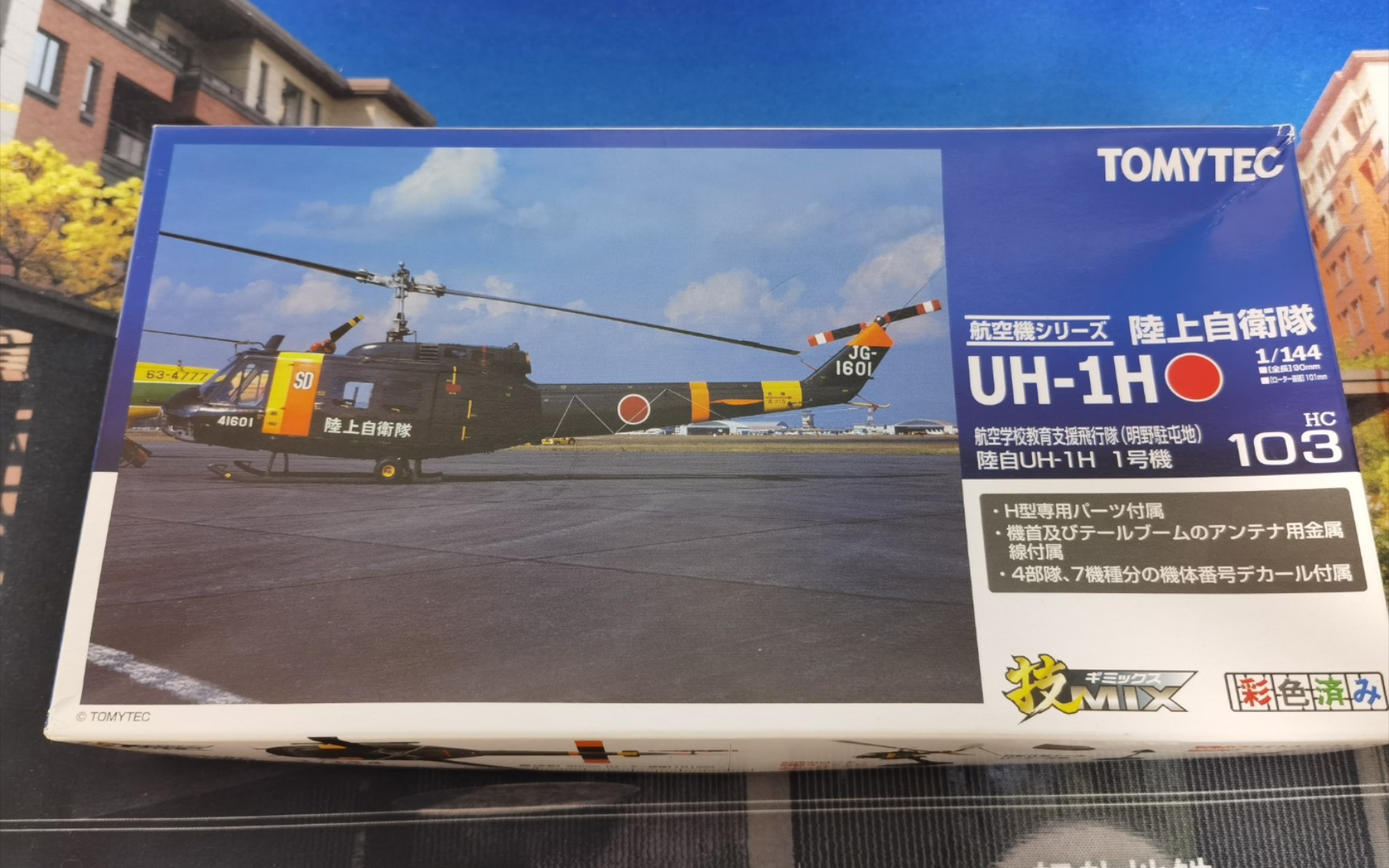 Tomytec 技MIX 1/144比例 UH-1H 直升机模型 简单开箱