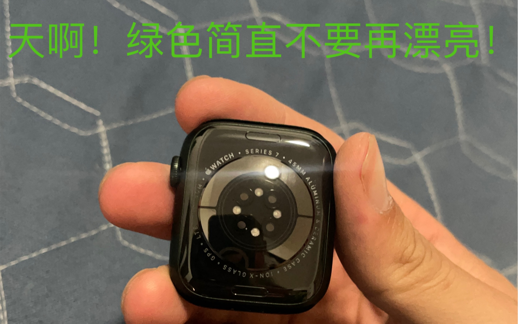 稀缺且价格惊了,开箱Apple Watch Series 7蜂窝版,45mm,这就是工艺品!