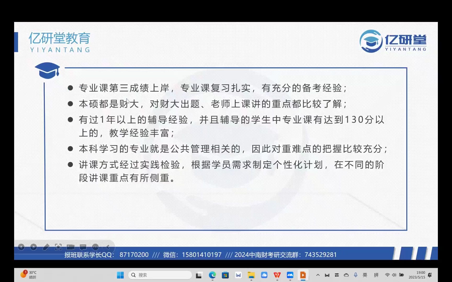【亿研堂教育】2024中南财经政法大学627管理学851公共管理学行政...
