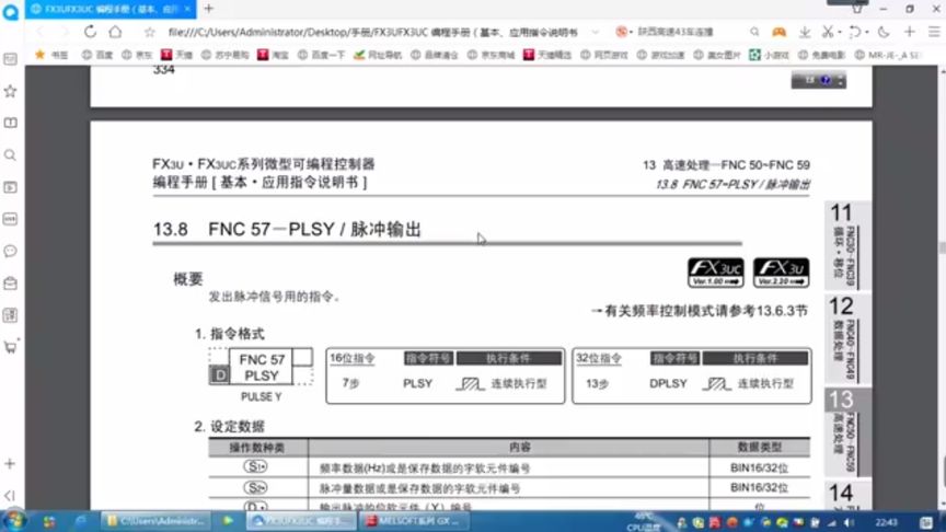 三菱plc脉冲输出指令,plsr,plsy.控制步进电机正反转学习
