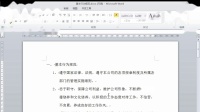 曹兴华讲师—word文档去除加密,为我所用