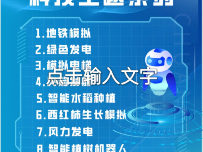 Scratch创意编程作品人工智能科技类作品合集源码