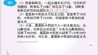 2017秋六年级培优班02讲正反比例的概念与性质