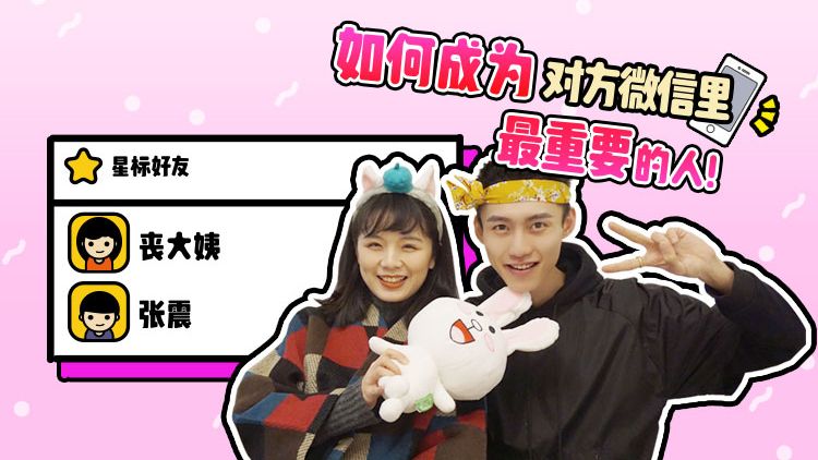拒绝单身!小哥哥手把手教你:如何成为对方微信里最重要的人