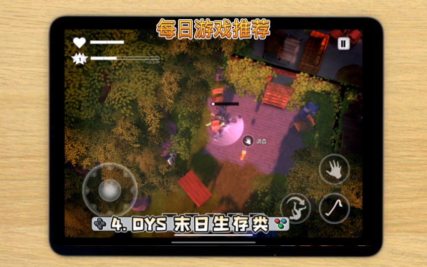 苹果iOS上4款好评价单机手机游戏推荐 附下载方式