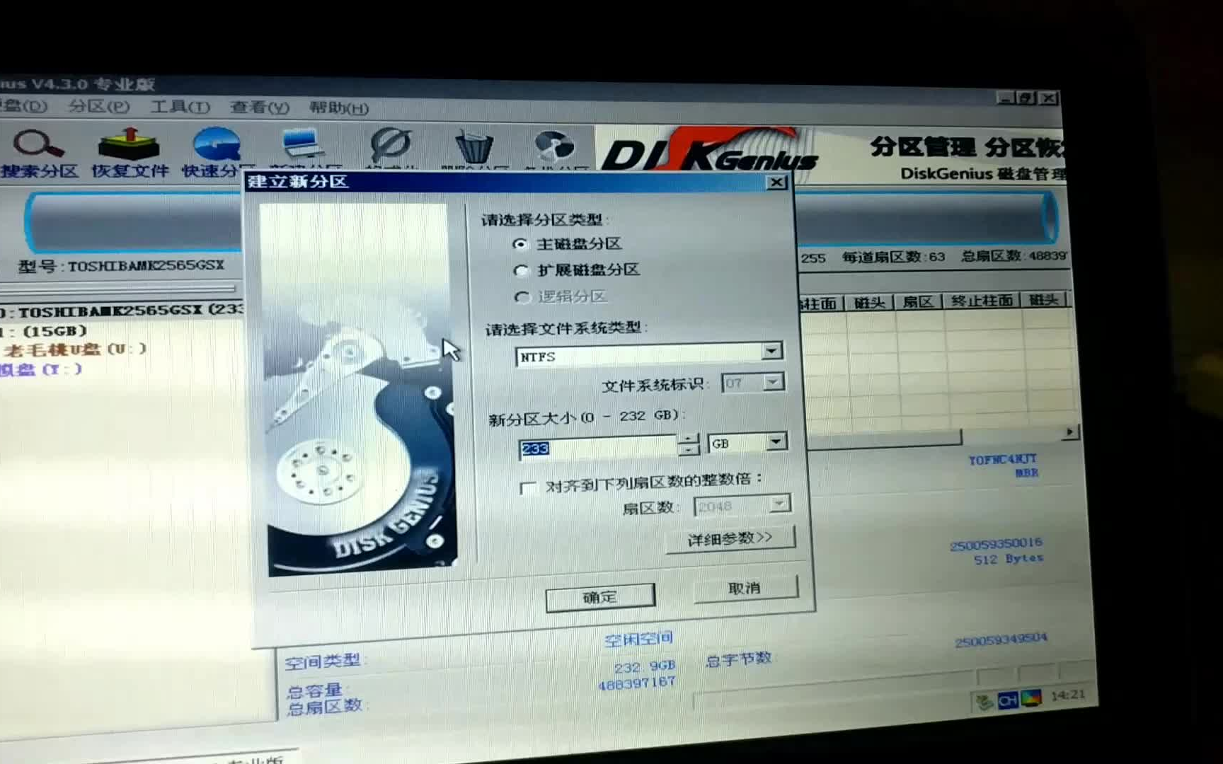 每天5分钟变成电脑大神,坏道硬盘如何修复,隔离坏道硬盘方法,硬盘有...