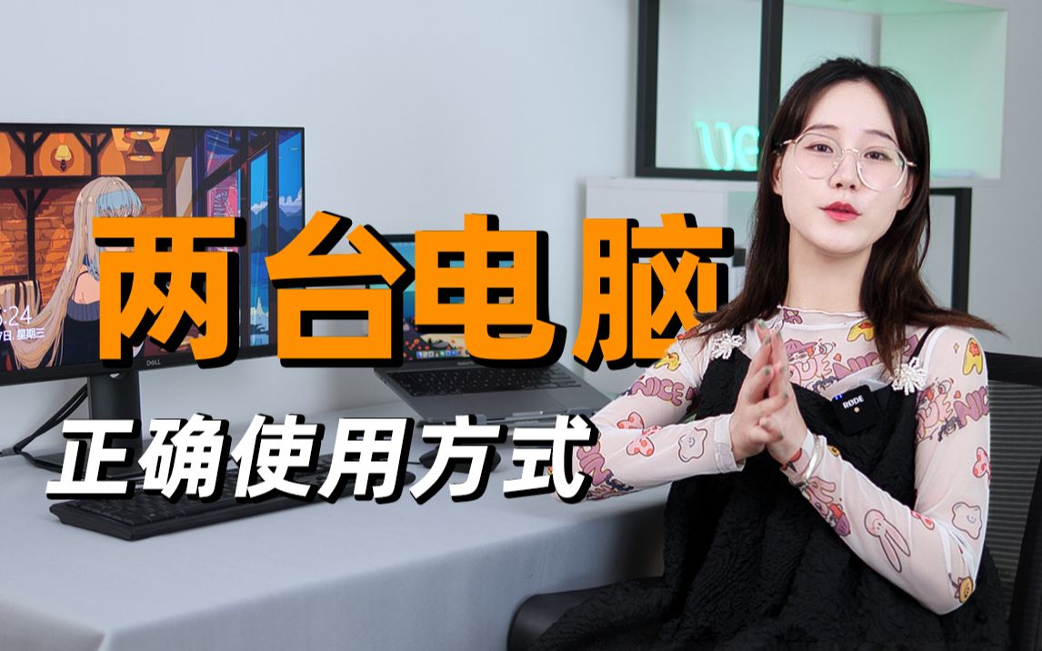 我竟然用一根线,做出了低配的“鸿蒙”系统?!两台电脑竟然能这么玩?