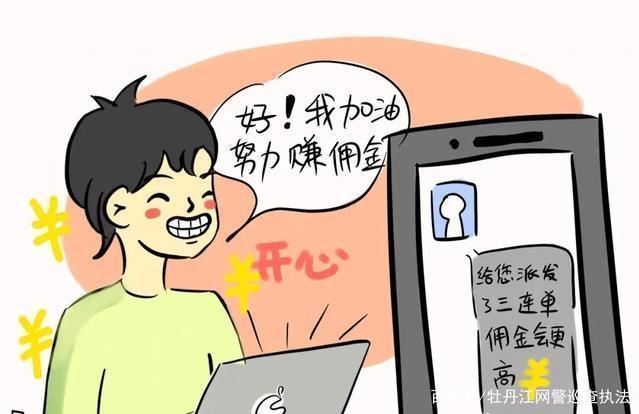 QQ拉人微信推人骗局