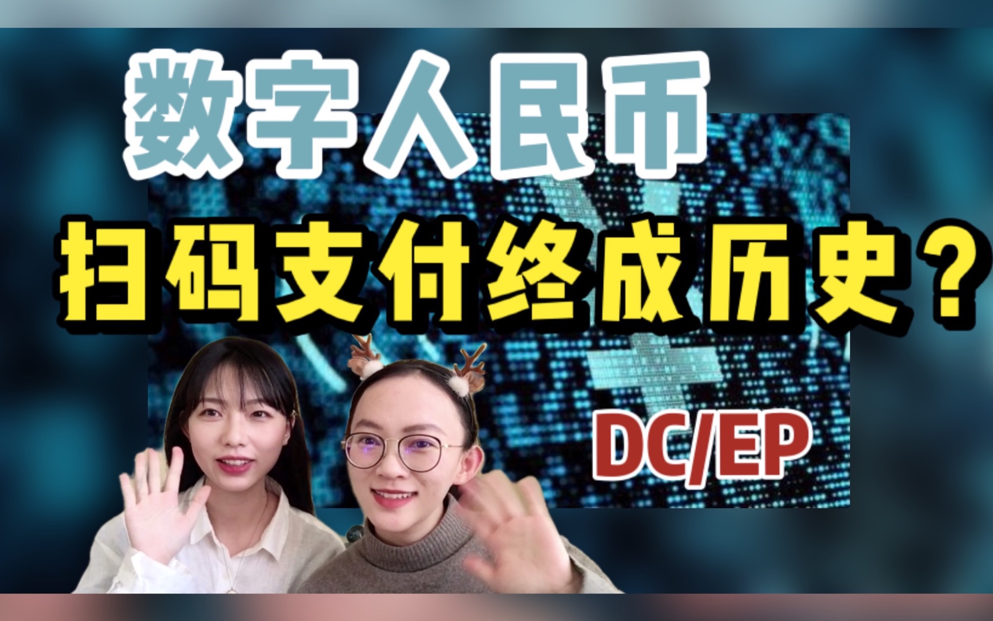 ...什么?怎么花?和微信支付宝对比有什么有优势?对大众生活有什么影响?