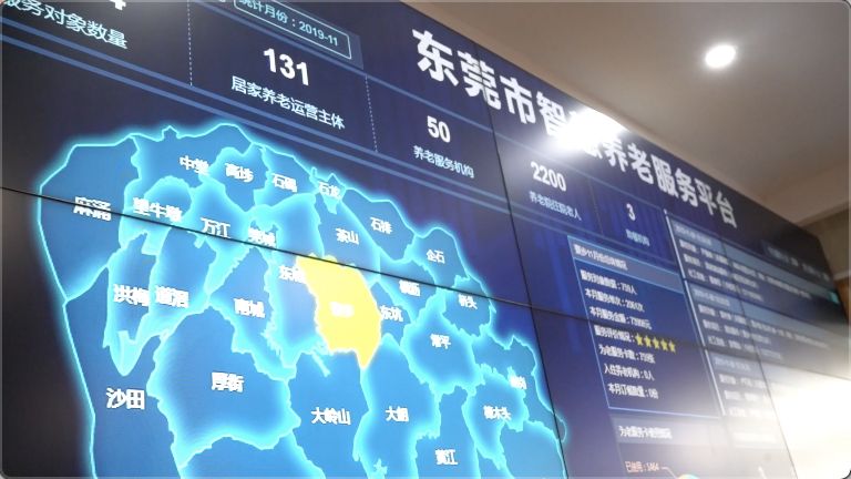 视频|大数据+信息化,东莞启用智慧养老服务平台、民政资金监管平台