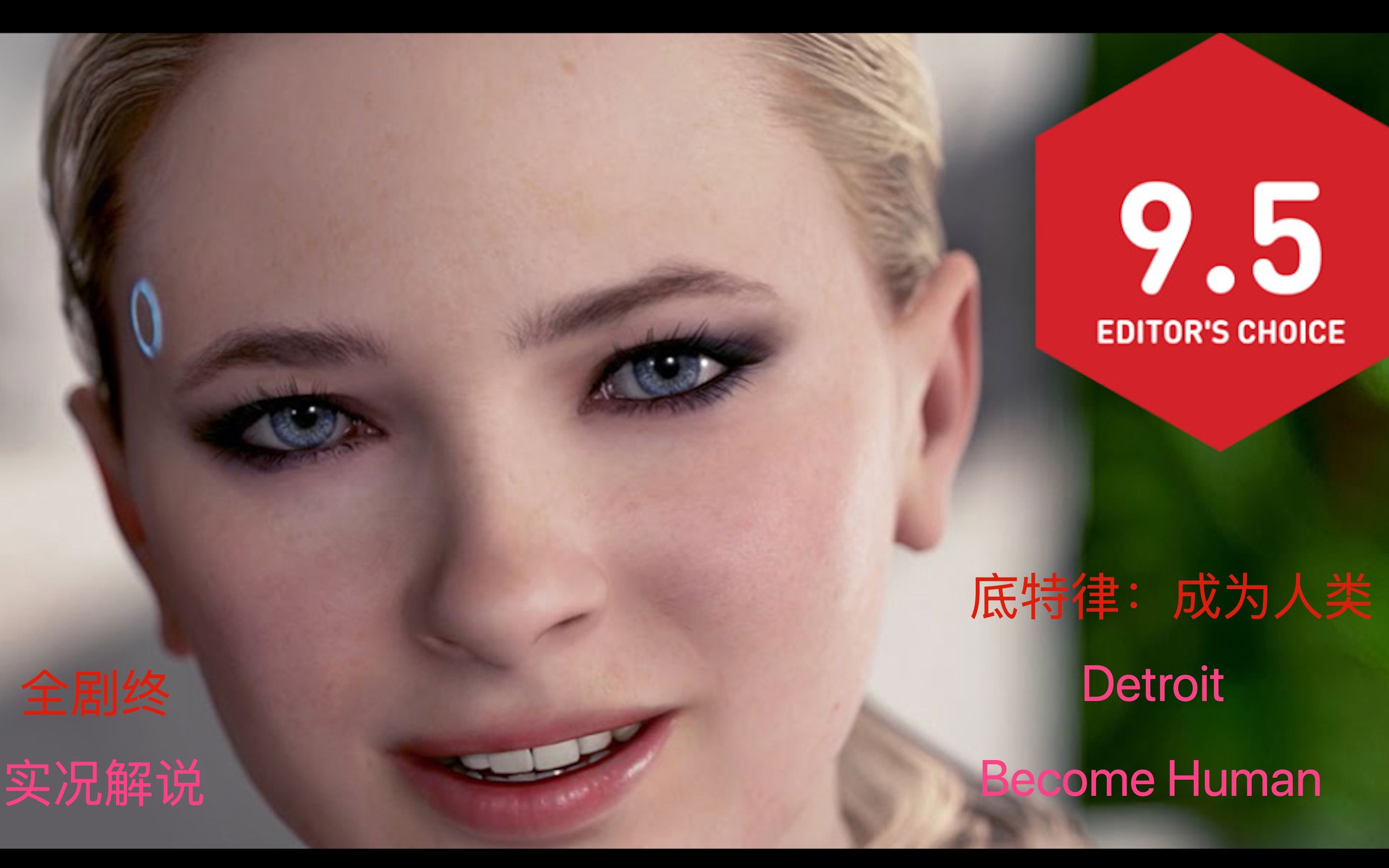...顶级科幻神作-2038年人类的终结? PS4 PRO Detroit: Become Human