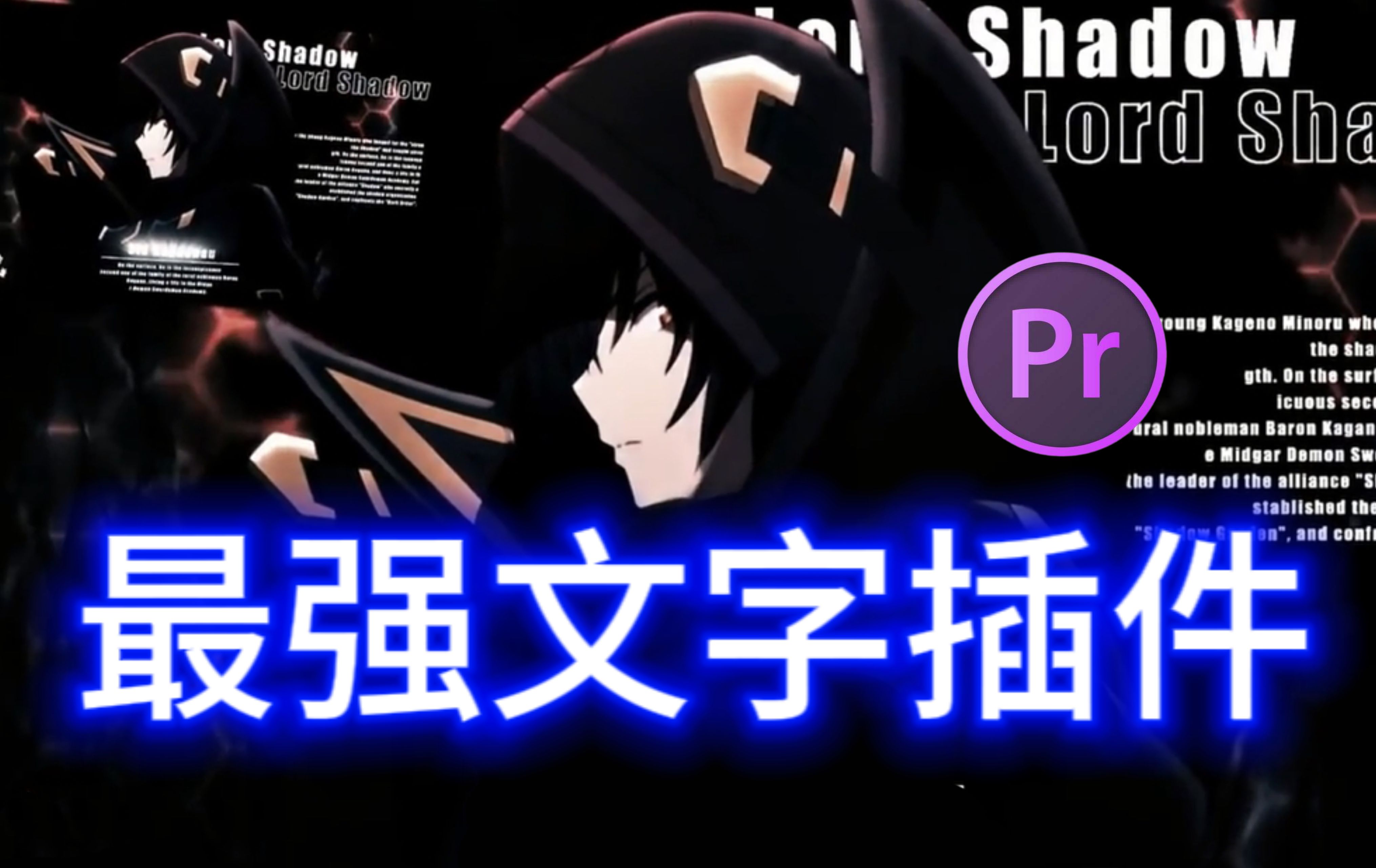 【PR插件】再也不用手动做出文字效果啦!1000款文字动态插件满足你...