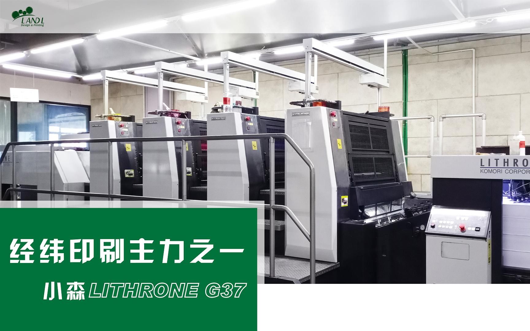 UV油墨印刷机