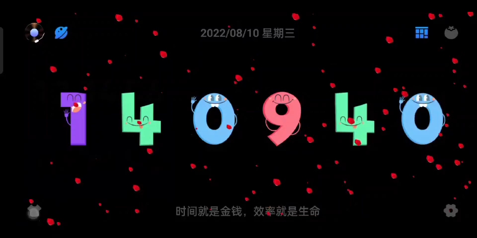 翻页时钟新增模块