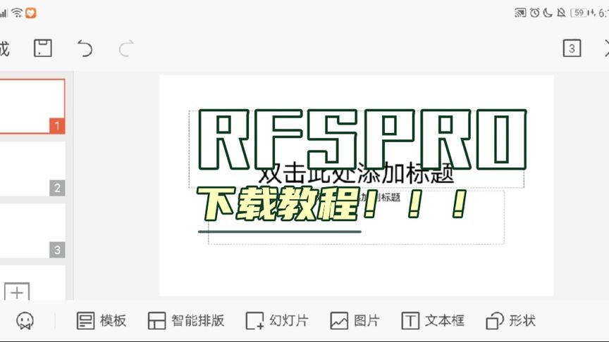 碎冰解说:RFSPRO真实飞行模拟下载教程&购买方式。