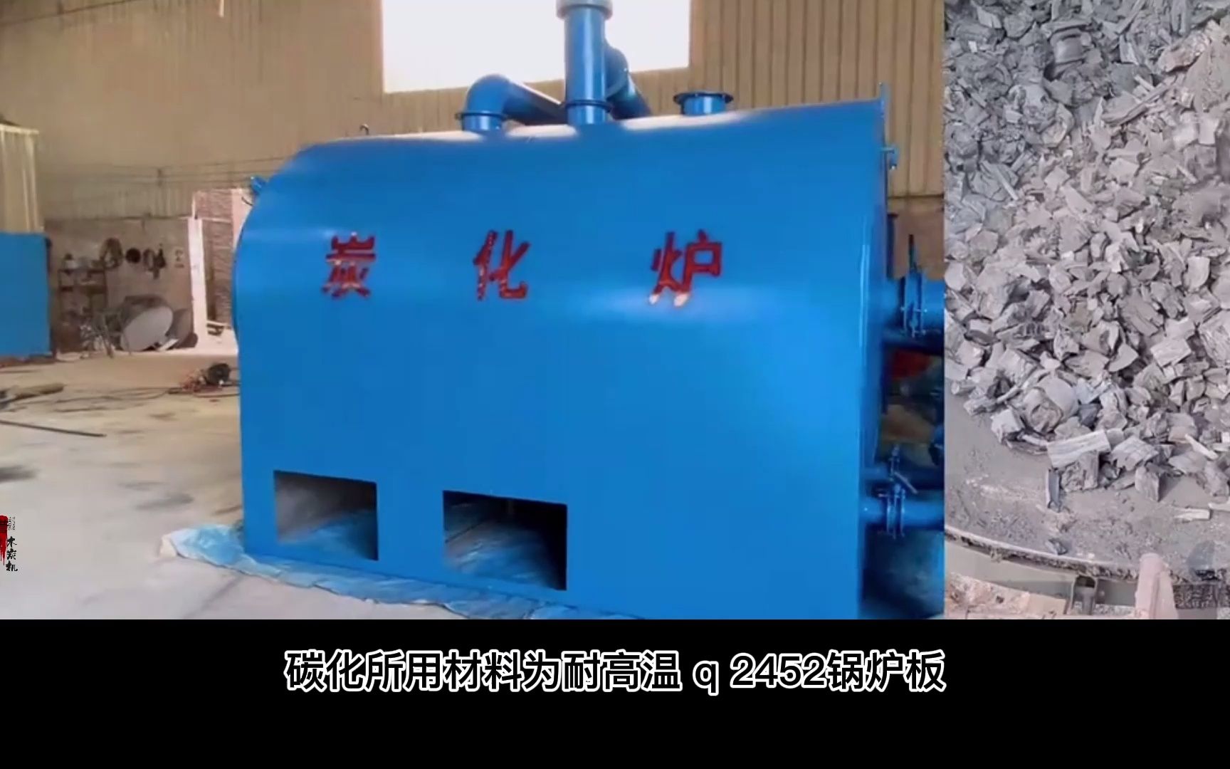投资炭化炉做木炭赚钱吗?一天能赚多少,原木制炭机工作原理及价格