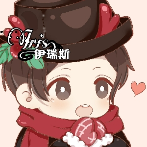 Iris.伊瑞斯 