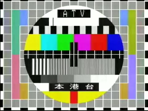 亞洲電視 本港台 (Philips PM5544)
