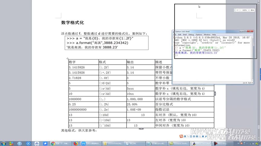 免费学python.字符串_format格式化_数字格式化操作