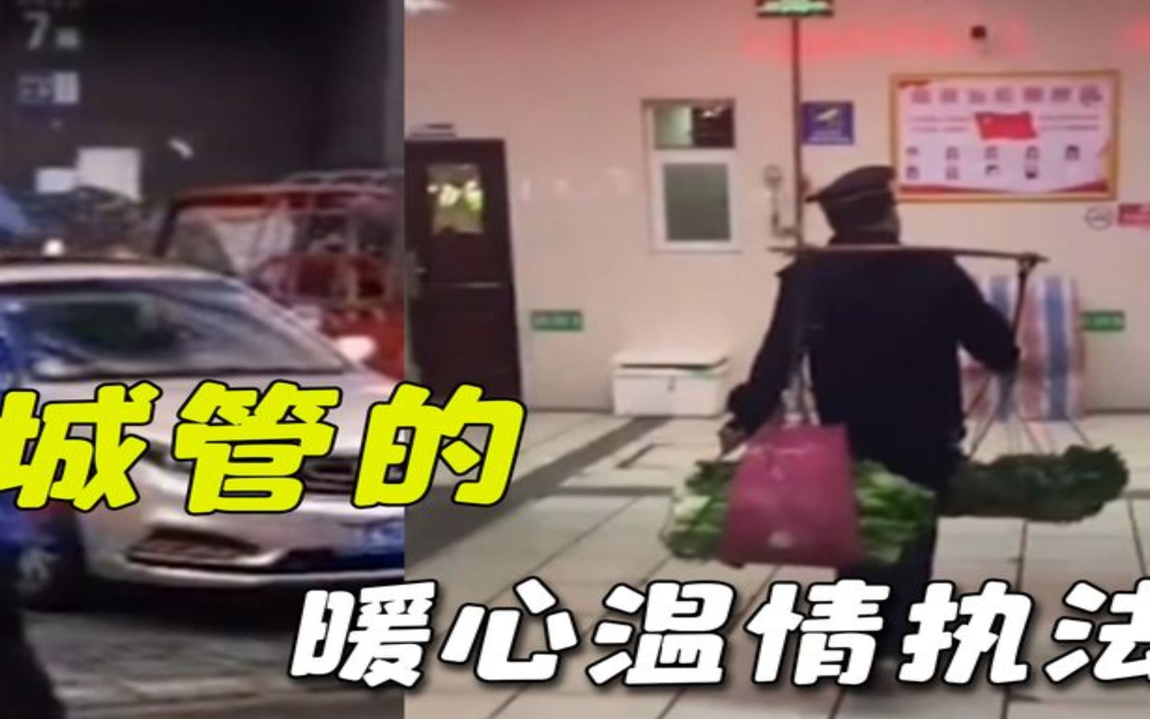盘点城管的暖心温情执法,肩上有责心中有爱,每个瞬间都充满温馨