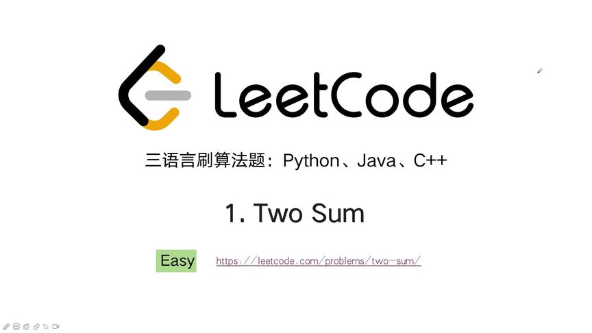 python,java,c++刷算法题 #python #java #算法