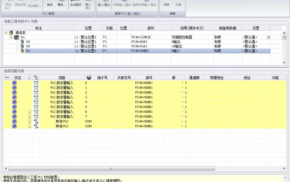 SOLIDWORKS Electrical如何建立电气库