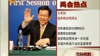 两会热点:国家邮政局将进一步加强对国内快递行业的监督管理